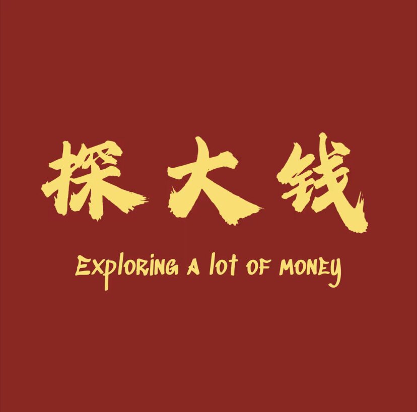 探大钱伴手礼