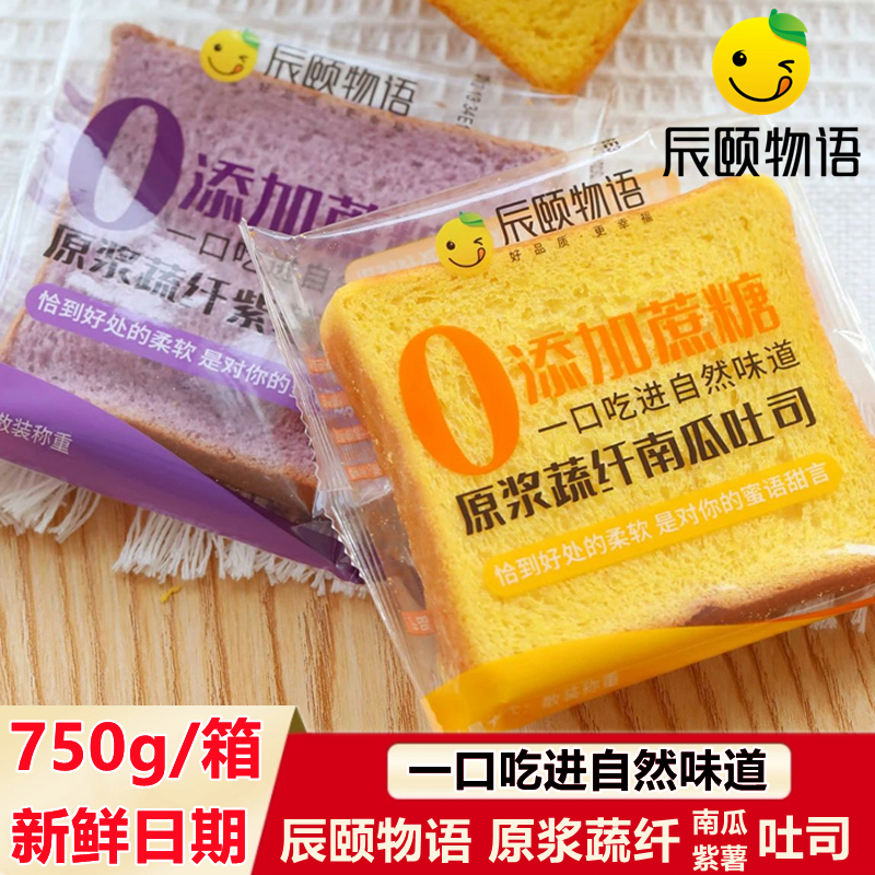 辰颐物语原浆蔬纤南瓜紫薯吐司组合750g面包片零食营养早餐糕整箱-Taobao Malaysia
