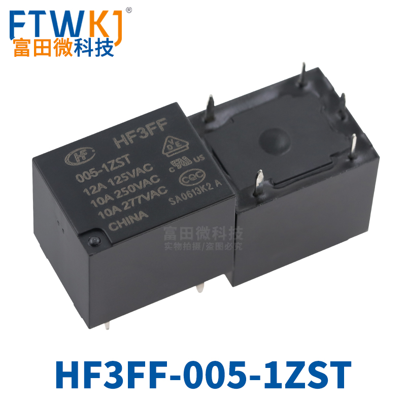 HF3FF-012-1ZST宏发继电器HONGFA一组转换5脚10A277VAC JQC-3FF-阿里巴巴