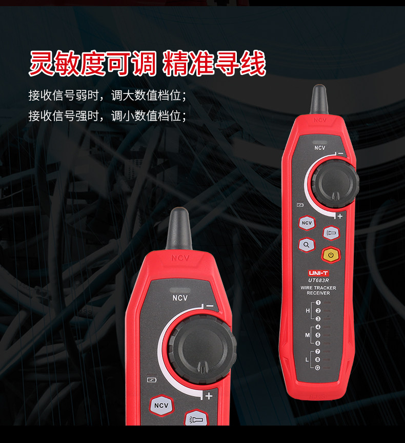 优利德UT683KIT/UT682网络寻线仪抗干扰POE带电网线查线器巡线表-阿里巴巴