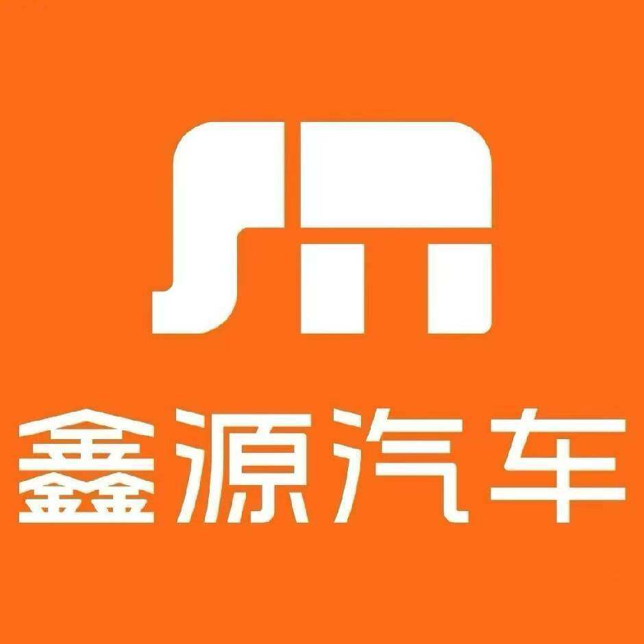 华晨金杯斯威鑫源SRM新能源原厂配件