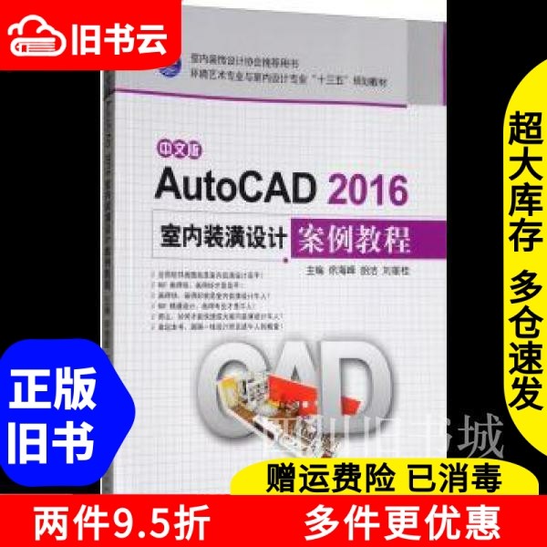 正版中文版AutoCAD2016，室内装潢设计新手必备神器！🎨-英国特许公认会计师ACCA-淘宝百科网