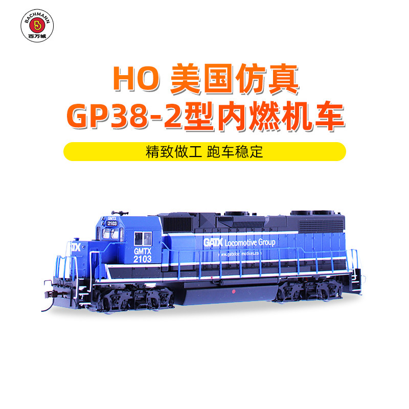 Million city ho american series simulation gp38-2 diesel locomotive ...