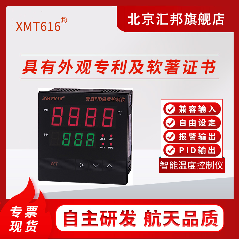 Beijing Huibang XMT616 brand intelligent PID temperature controller controller alarm SSR ...