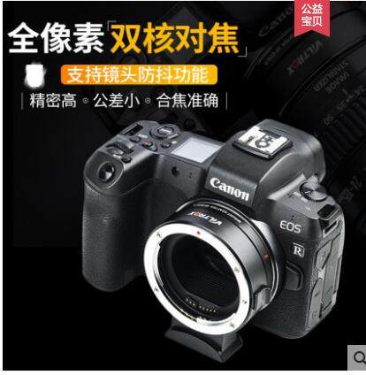 佳能转接环大揭秘：唯卓仕徕纳EF-EOS-R/EF-EOS-M/FTZ尼康索尼E口RF口M口，解锁全兼容摄影新境界！📸-转接环-淘宝百科网