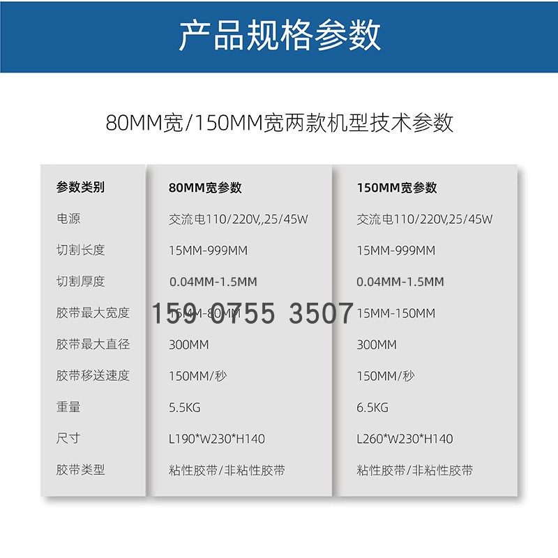 ZCUT-80全自动胶带机，加宽型切80MM宽胶纸，大号神器如何征服办公室？🚀-切割机-淘宝好物网