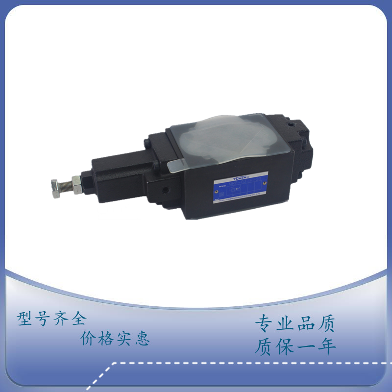 YUKEN日本油研MBP-01-H-70 MBR-01-C-30 MBW-03-B-70叠加式溢流阀