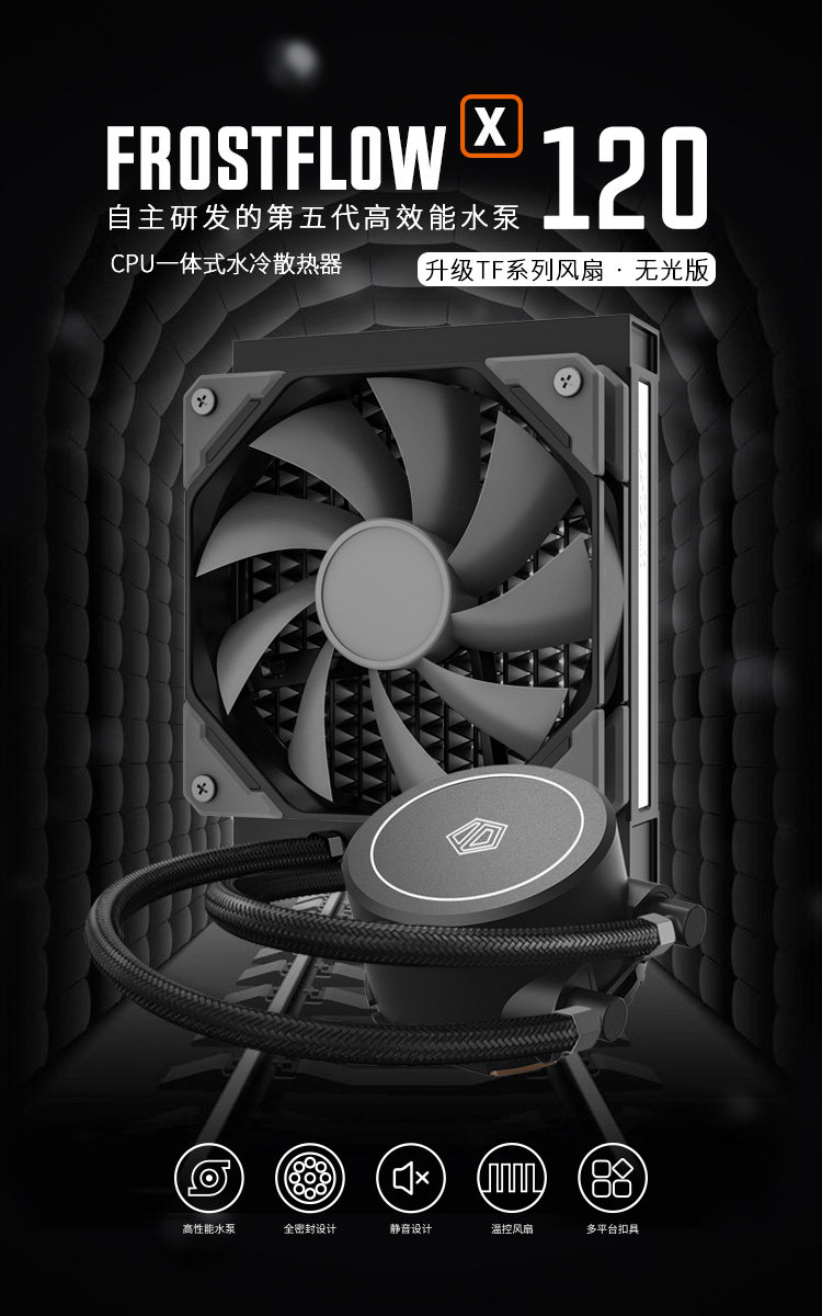 ID-COOLING/FROSTFLOW X 360 吃鸡游戏一体式 CPU水冷散热器水冷-阿里巴巴