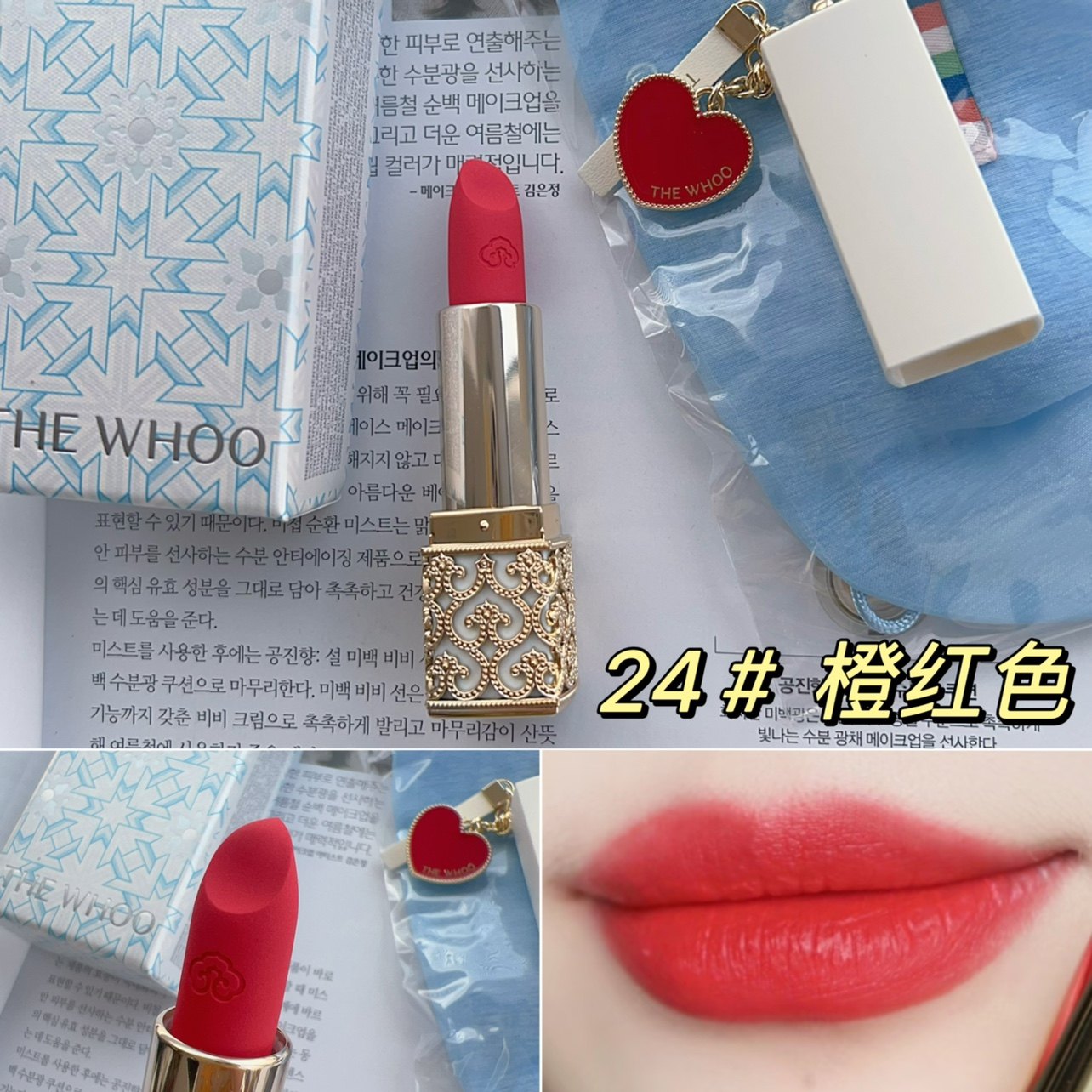 WHOO后拱辰享美奢冠丝绒唇膏：一抹定色，显白持妆的终极选择_唇膏_淘宝美妆网