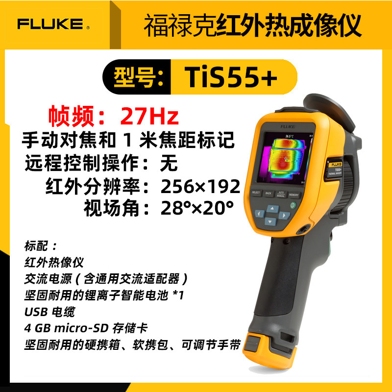 Купить FLUKE счастливая случайность грамм красный Внешний тепловизор ...