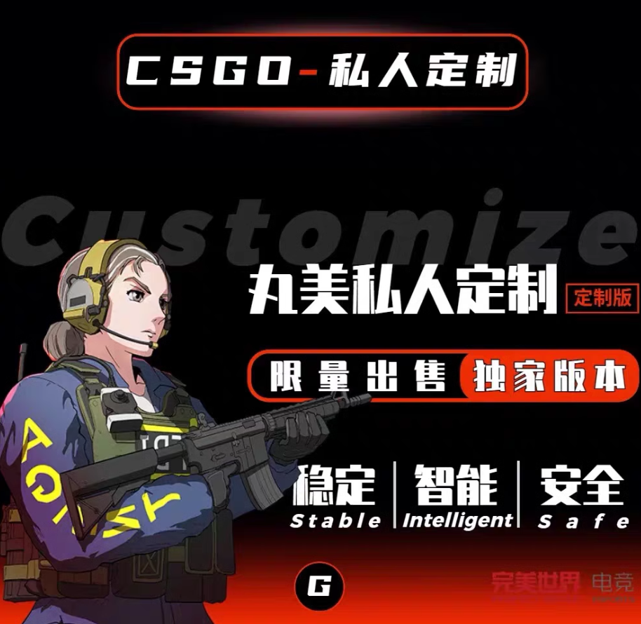 csgo2服役优先完美世界绿色优先匹配账号5e高端定制steam效率排位