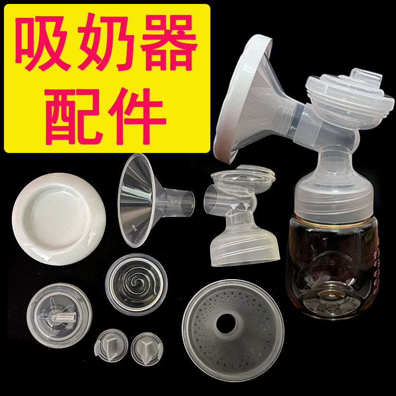品牌吸奶器配件主营店