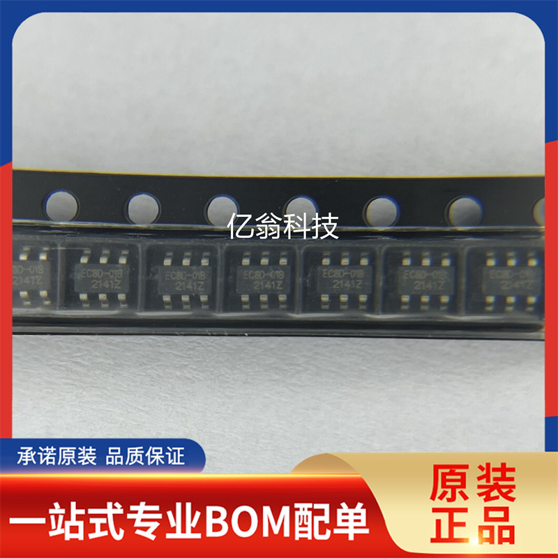 EC8D-01B 一鍵開關機芯片 LED按鍵開關IC芯片 內置振盪電阻