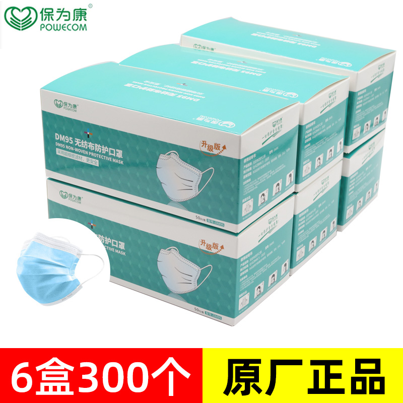 🔥全网测评实锤！保为康DM95口罩居然藏着这波隐藏功能？别再乱买了 ️-口罩-淘宝好物网