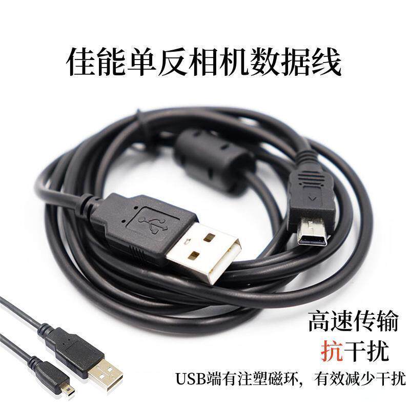 Special data cable for canon 40d to 800d slr cameras: say goodbye to ...