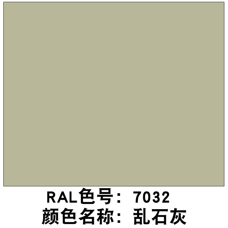 ral7035和7032,ral7032和7035距,ral7035_大山谷图库