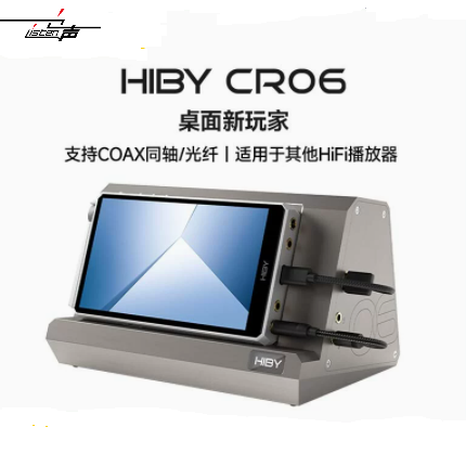 HiFi玩家必入！CR06便携播放器底座，你的音乐设备新搭档？-Hifi套装-淘宝好物网