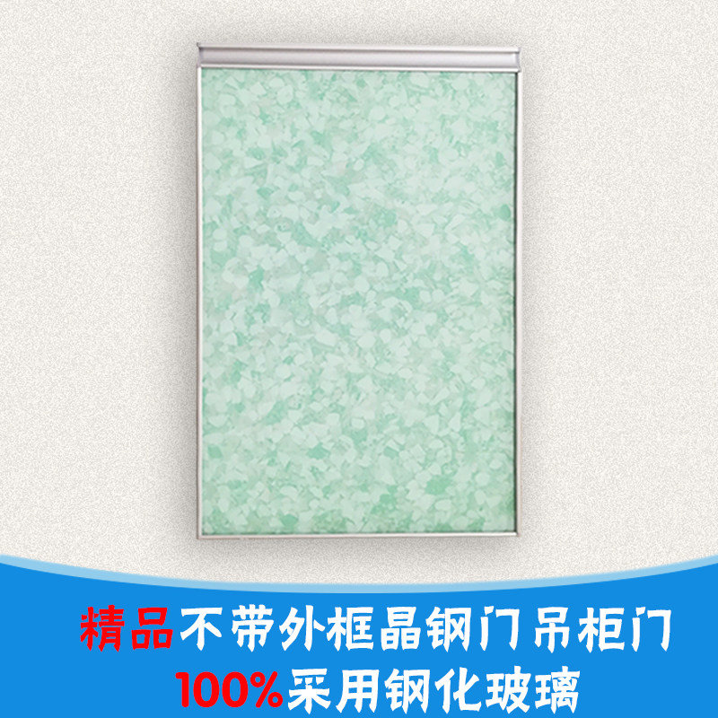 [USD 46.06] Crystal steel door without frame hanging cupboard door ...