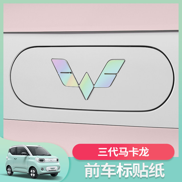 Wuling Hongguang mini third generation Macaron pro mid-grid star ...