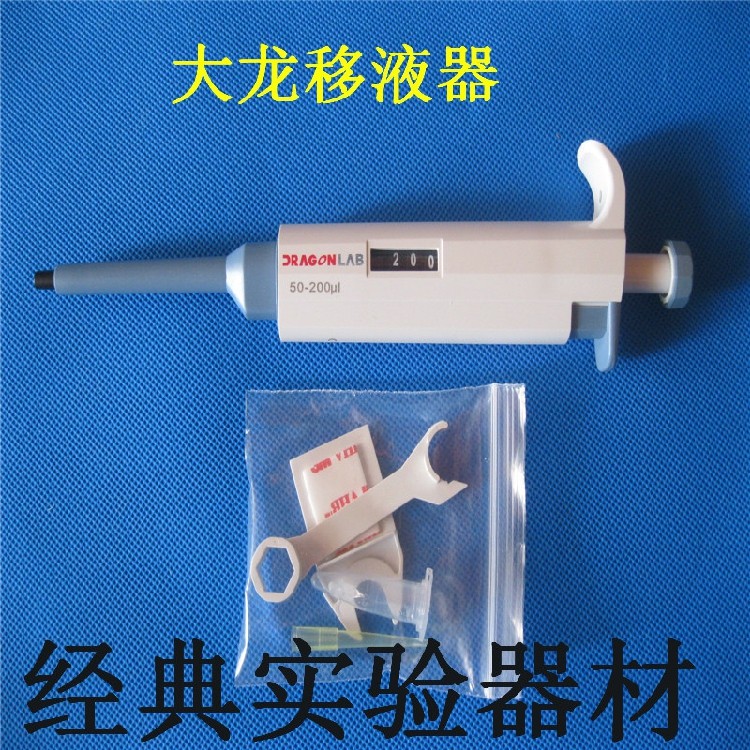 dragonlab移液枪：实验室必备神器，精准加样的秘密武器！🔬-移液工作站-淘宝百科网