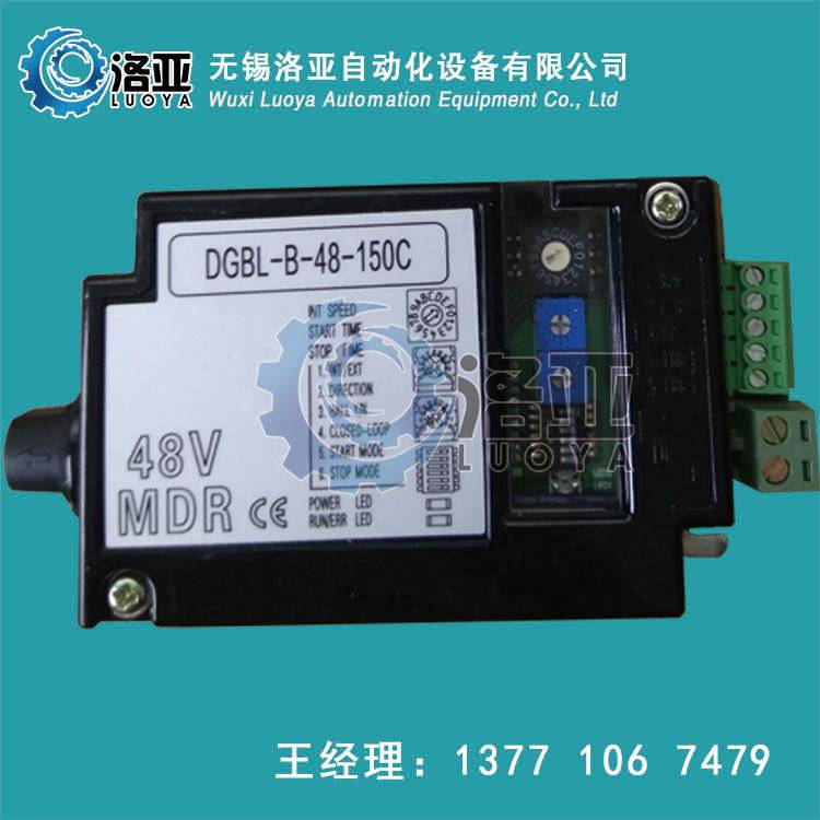 New DC brushless electric drum intelligent drive card PLC governor DGBL ...