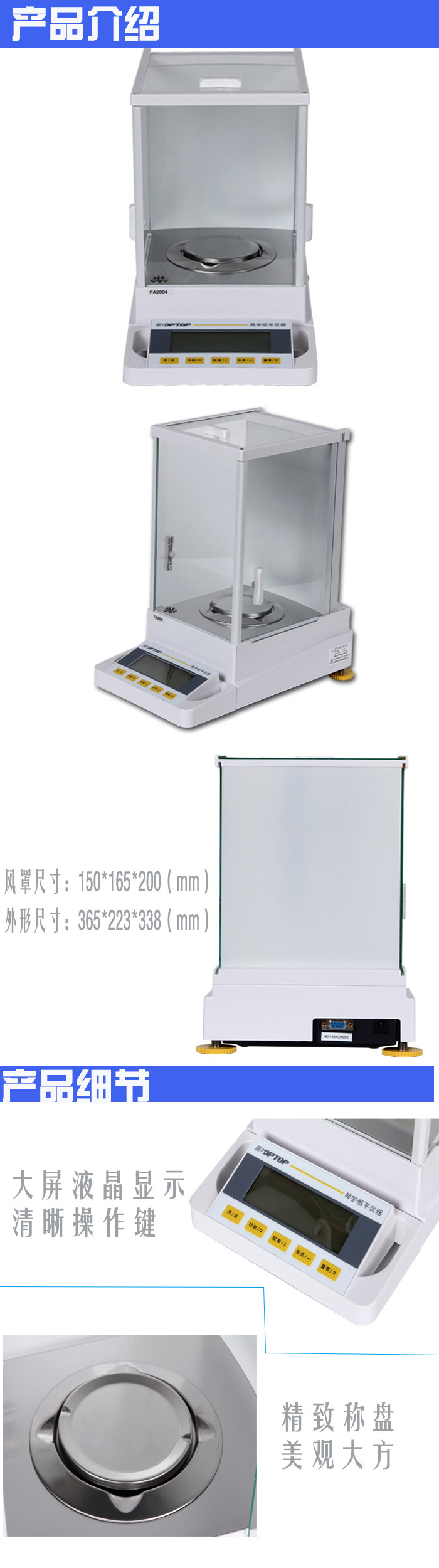 上海舜宇恒平FA1004/FA2004电子分析天平0.1mg万分之一秤0.0001g-阿里巴巴