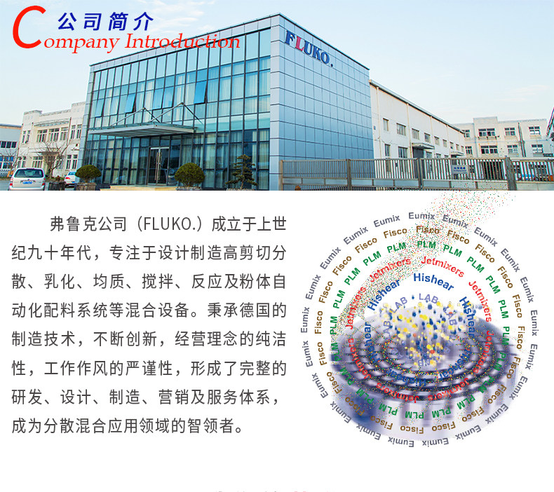 上海FLUKO电动搅拌器FM300/20D/FA25D高速剪切乳化机分散机-阿里巴巴