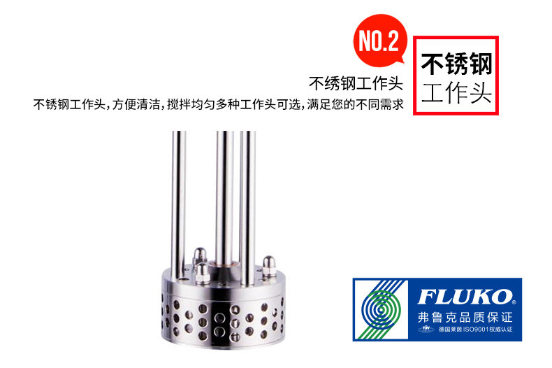 上海FLUKO电动搅拌器FM300/20D/FA25D高速剪切乳化机分散机-阿里巴巴