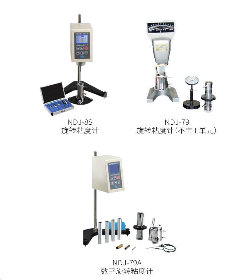 NDJ-5S/NDJ-79B/NDJ-1C/D/10布氏数显旋转粘度计数字式-阿里巴巴