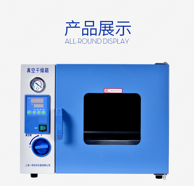 上海DZF-6050/6090/6210真空干燥箱实验室电热恒温抽真空烘箱-阿里巴巴
