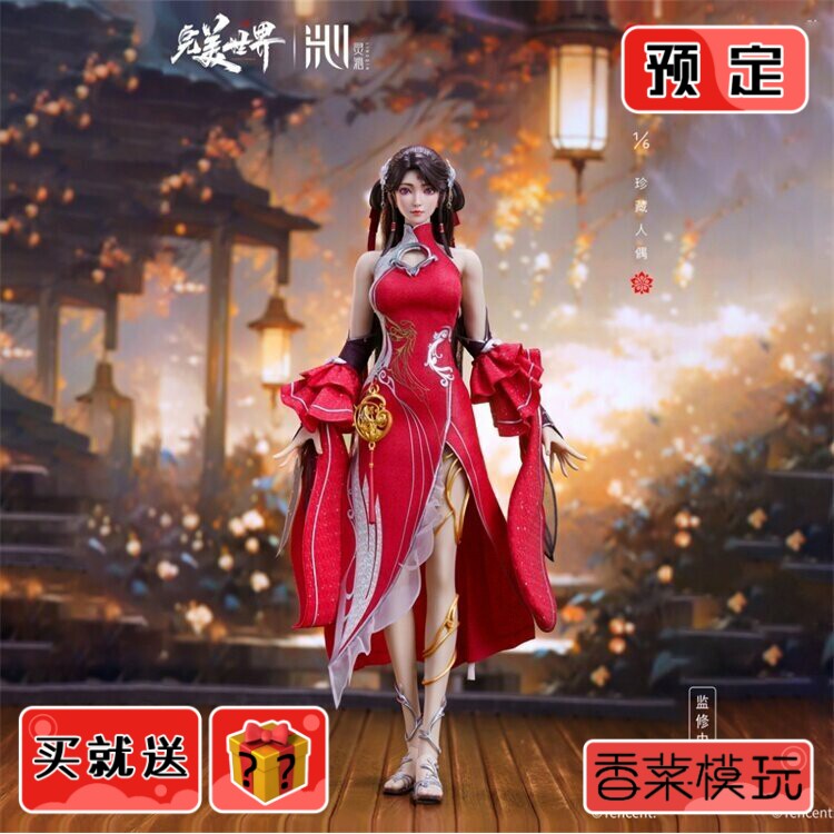 预售定金 灵沁 1/6 完美世界火灵儿 可动人偶，库藏宝藏不容错过_可动_淘宝游戏网