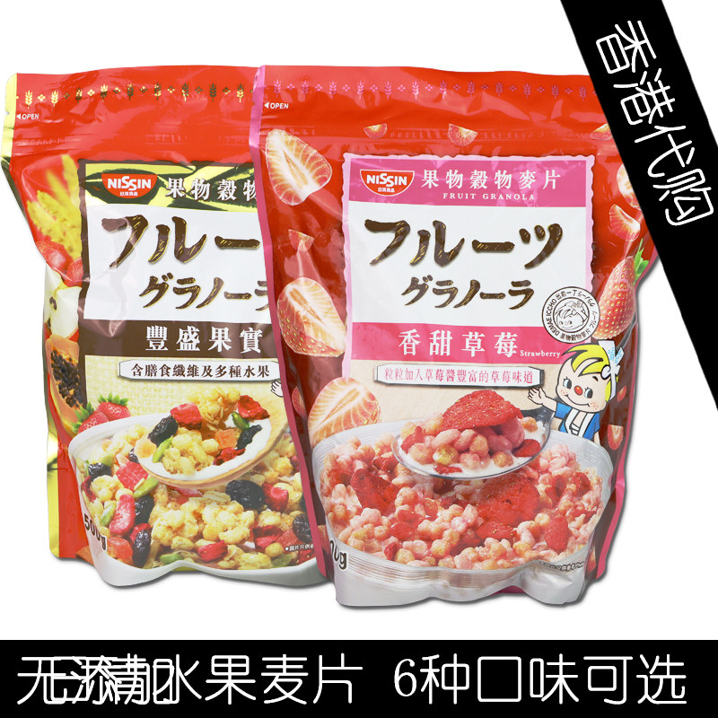 🍓 Daily energy, wake up in one bite - nissin instant oatmeal 🍓