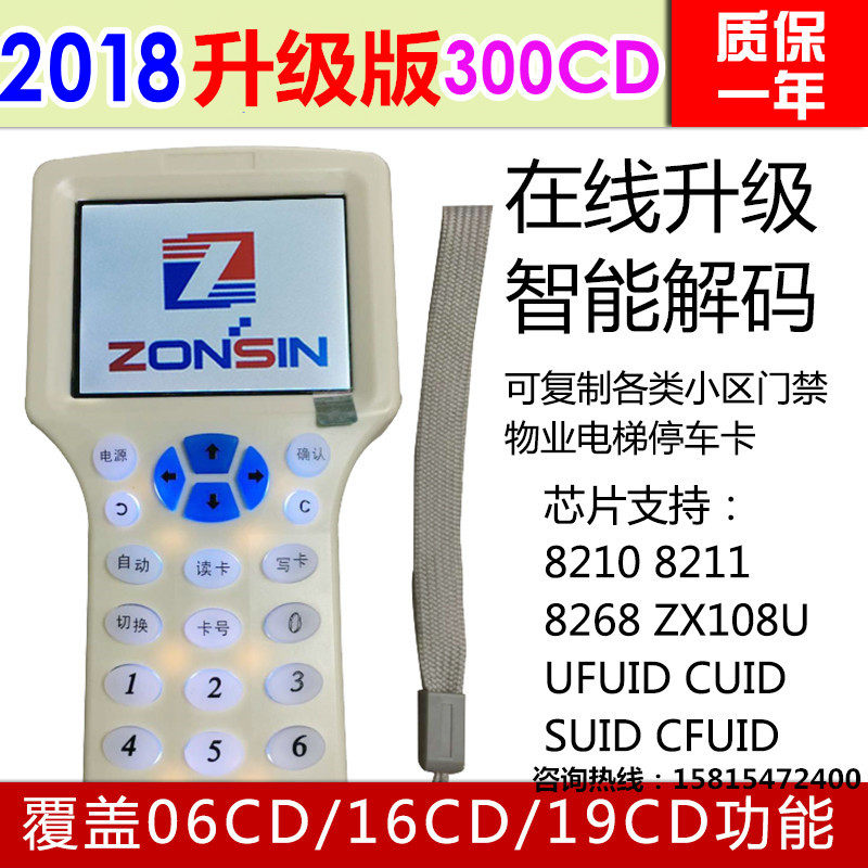 众新ZX-300CD IC卡ID卡小区门禁卡电梯停车卡复制机拷贝机读写器
