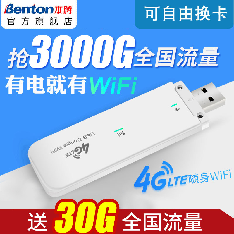 4g wireless router Telecom Unicom direct card Tattoo supplies content ...