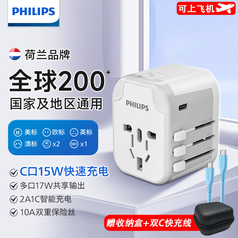 Philips travel adapter: the ultimate global travel companion? in-depth ...
