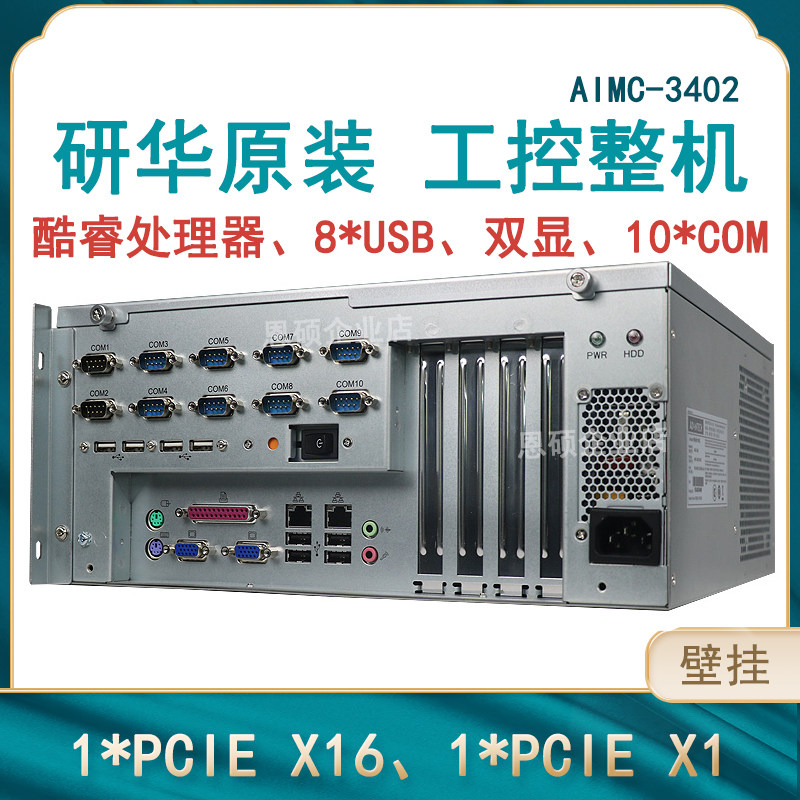IPC-6606升级款研华酷睿3代嵌入式工控机AiMC-3402 (501G2)10串评价 - 淘宝网