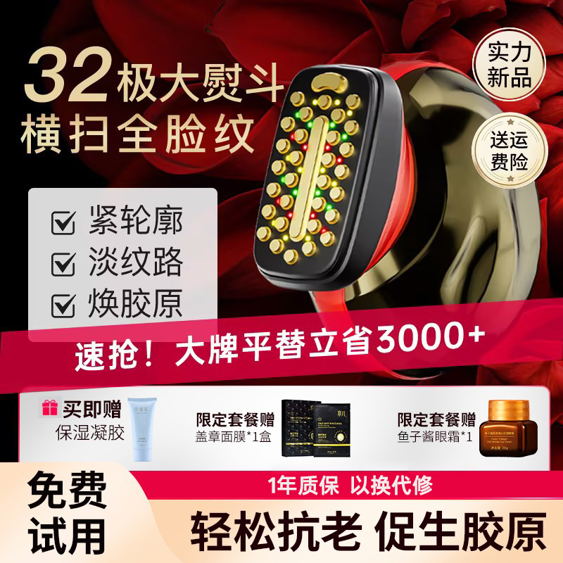 Big iron beauty instrument: for home face lifting handy gadget, the ...