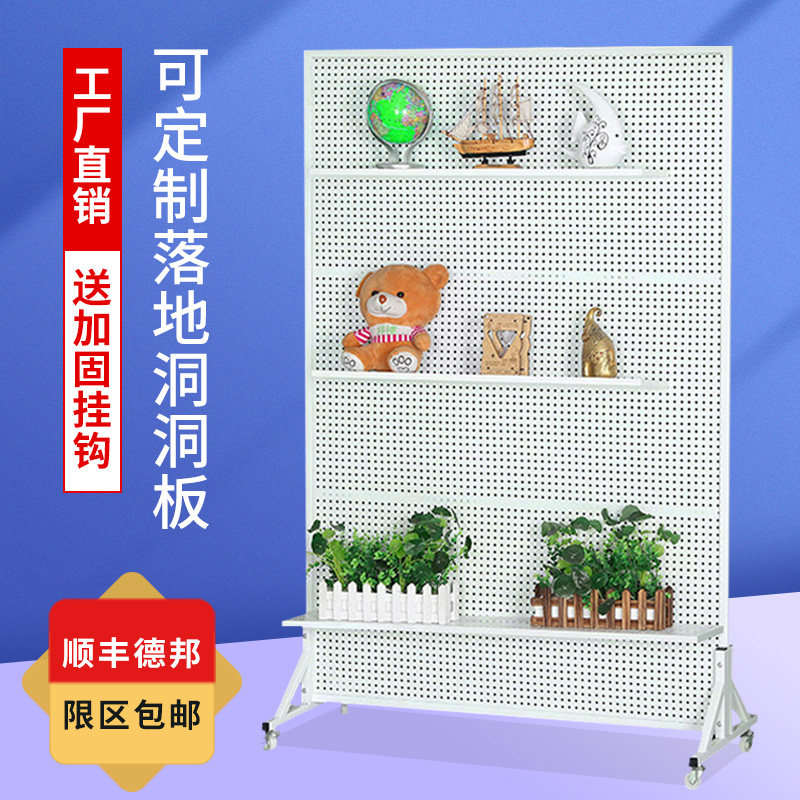 Floor-standing perforated board shelves: mobile phone accessories ...