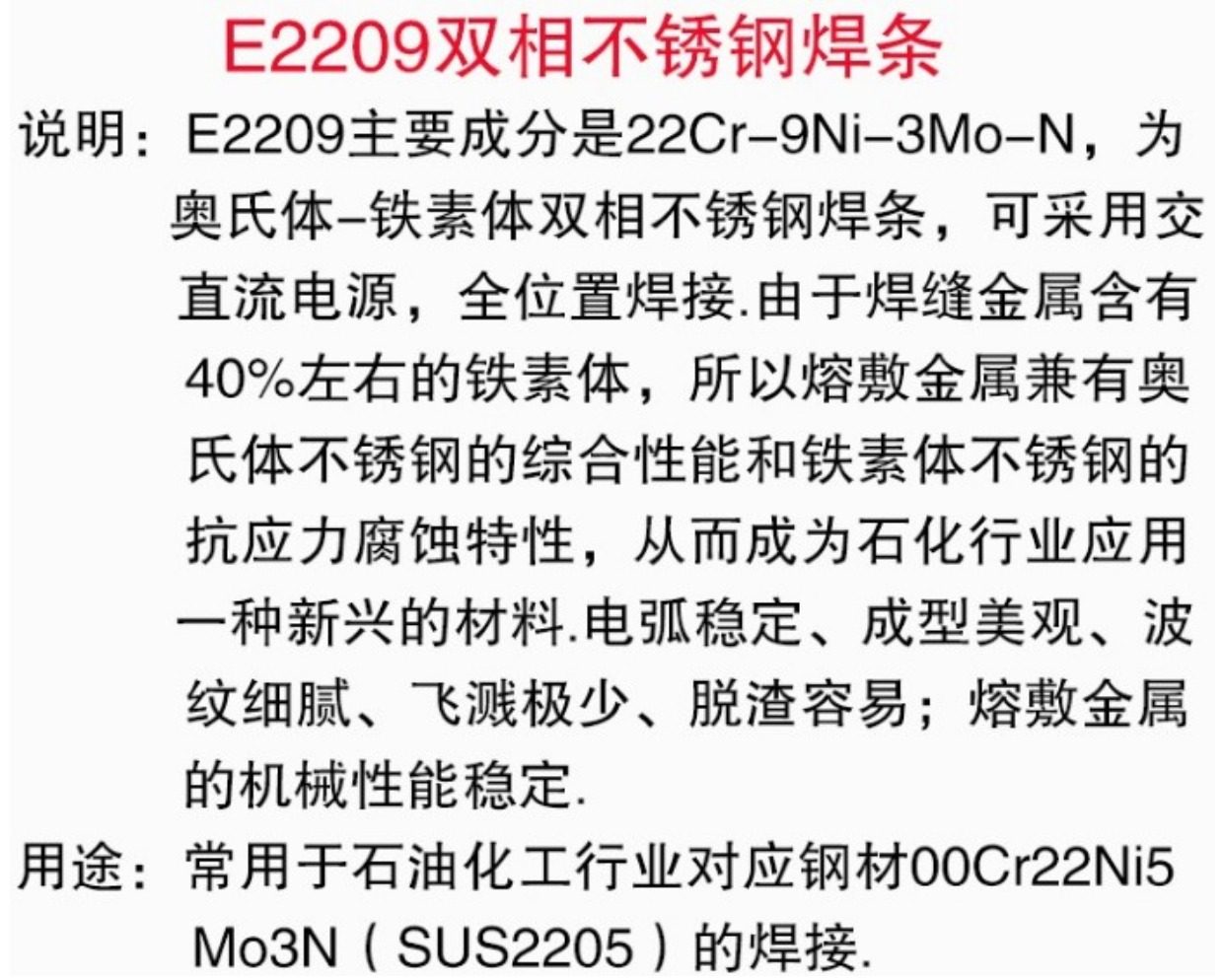 A107 A207 A307 A407 A137 A202 317L E2209 410NiMo不锈钢电焊条-阿里巴巴