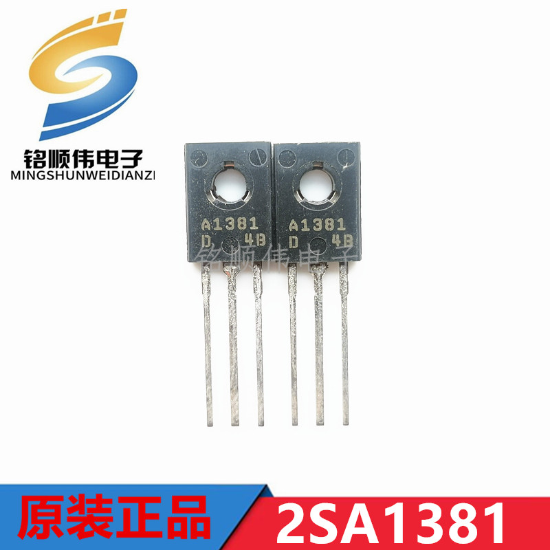 TO-126封装2SA1381与2SC3503 NPN三极管电子元件一对装