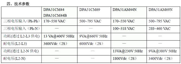 660v/690v相序保护继电器DPA51CM69-阿里巴巴
