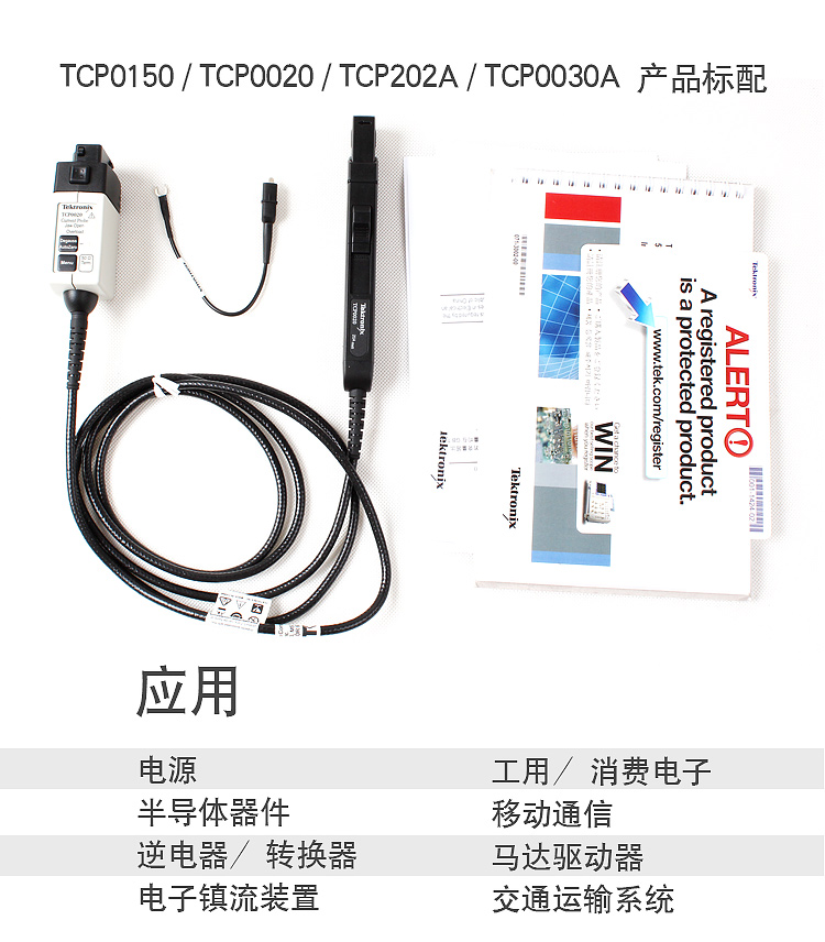 Tektronix泰克示波器探头AC/DC交直流两用电流探头TCP0030A-阿里巴巴