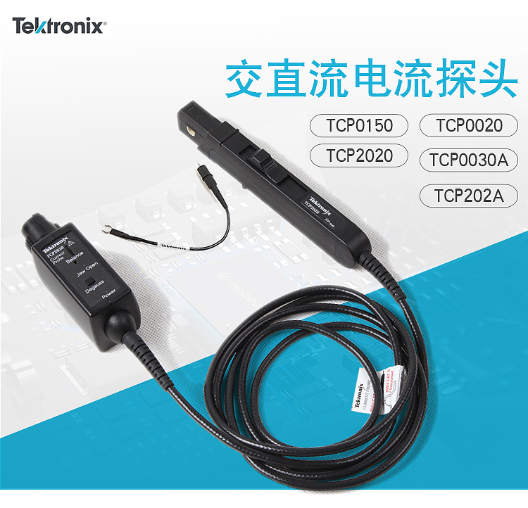 Tektronix泰克示波器探头AC/DC交直流两用电流探头TCP0030A-阿里巴巴