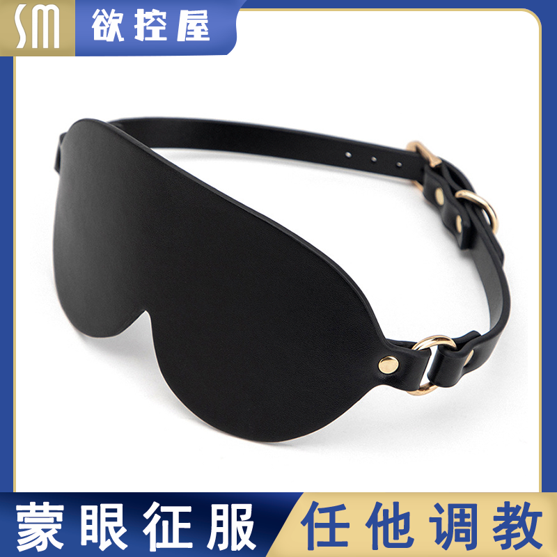 男男SM调教皮质情趣眼罩同志蒙眼调情角色扮演性感面具gay性用品0-Taobao