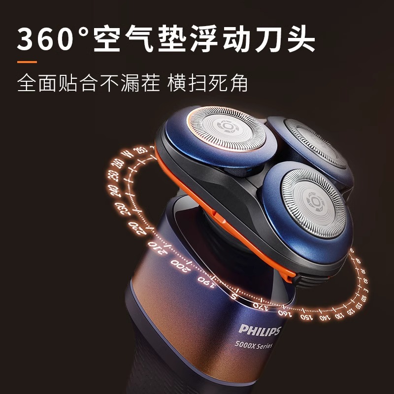 飞利浦蜂巢5系S5830剃须刀：男友必备，送礼新宠！🎁-剃须刀-淘宝百科网