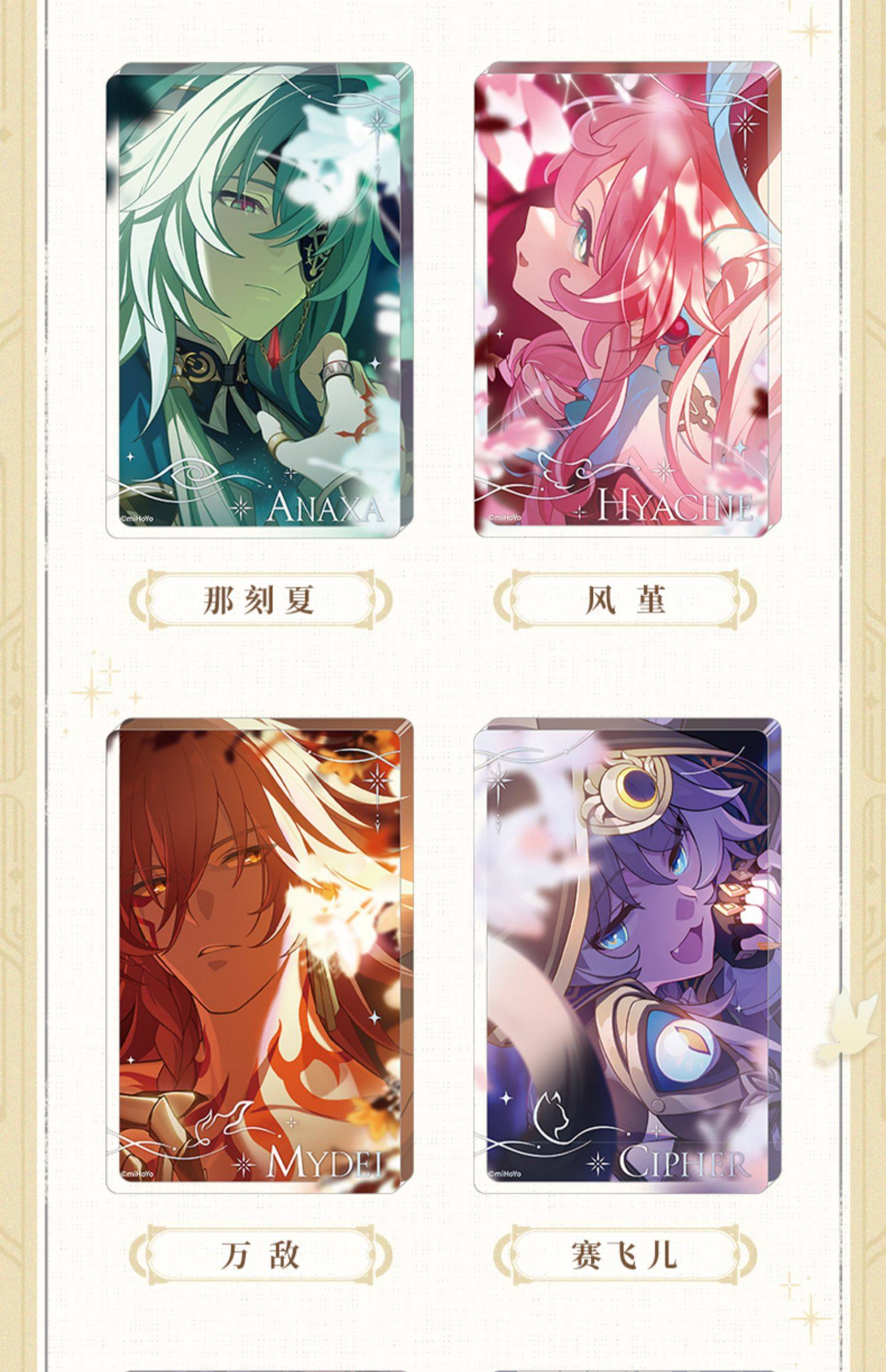 HSR Amphoreus’ Heroes Series: Acrylic Ornaments – Fa Fa Fuwa Shop