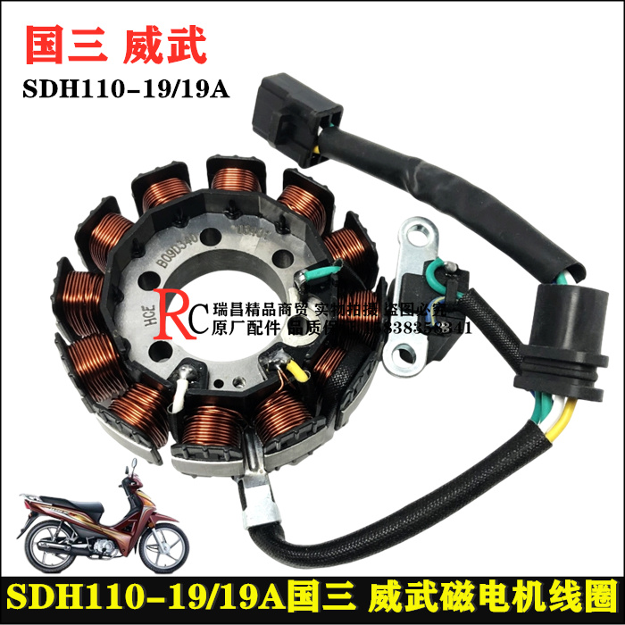 [USD 28.97] New continent Honda accessories SDH110-19 19A Victory 110S magnetic motor generator ...