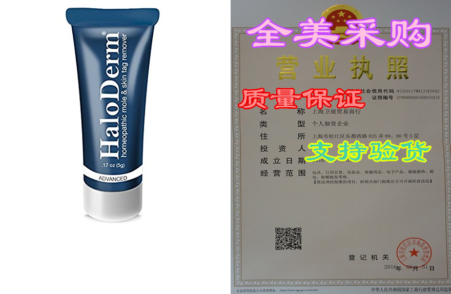 HaloDerm Advanced Mole and Skin Tag Remover - Removes 5 Mol-Taobao