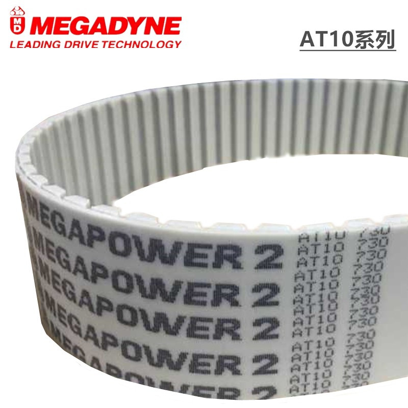 进口麦高迪同步带AT10-1280 1300 1320 1350 聚氨酯MEGADYNE皮带-阿里巴巴