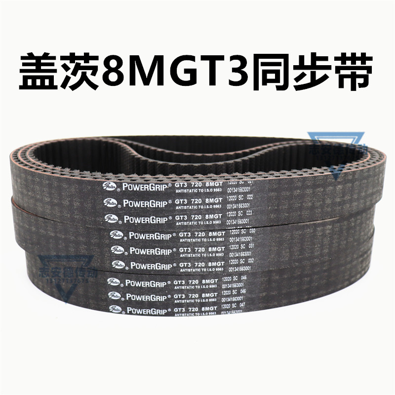 美国盖茨GATES同步带2GT/3GT/5GT/8YU/3M/5M/14M/8M/L/H/MXL/PJ-阿里巴巴